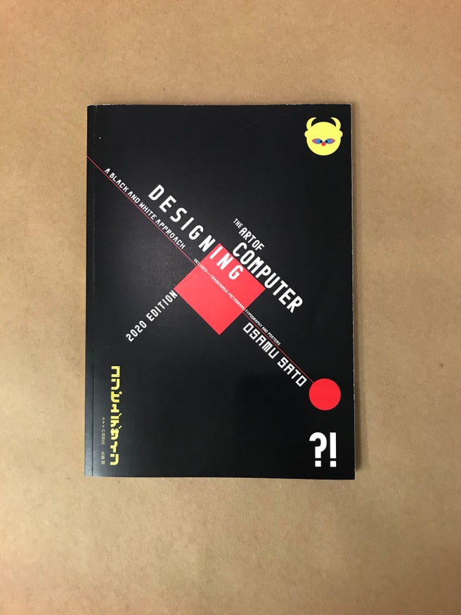 Osamu Sato - Art of Computer Designing - Printed Matter
