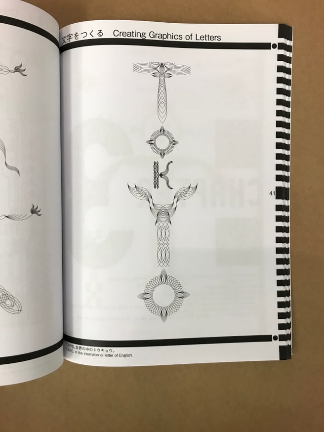 Osamu Sato - Art of Computer Designing - Printed Matter